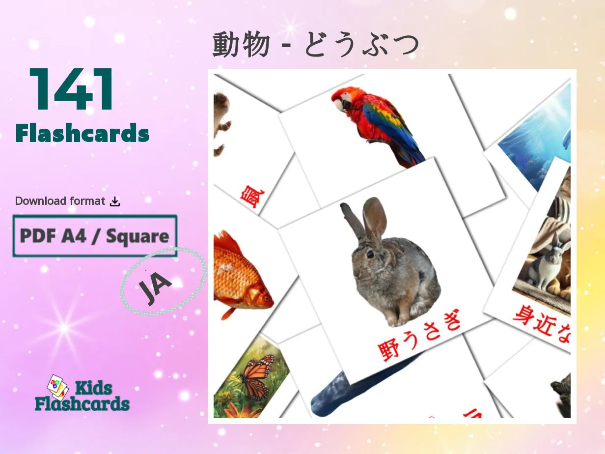141 FREE Japanese Animals Flashcards | PDF
