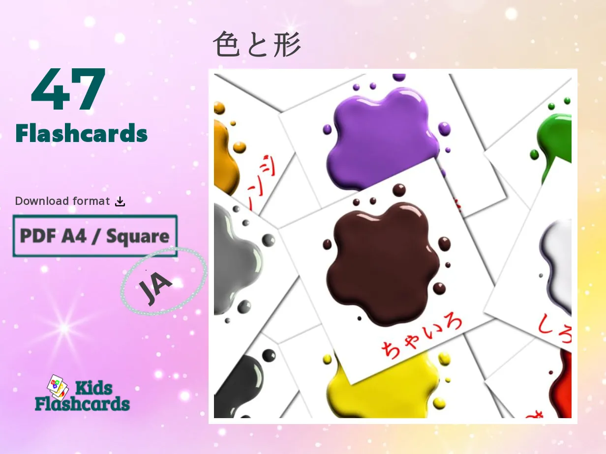 11 FREE Japanese Colors and shapes Flashcards | PDF