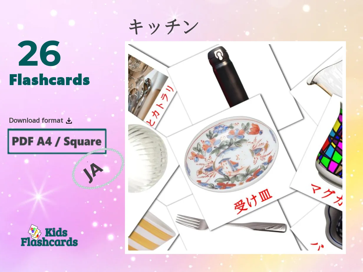 26 FREE Japanese Kitchen Flashcards | PDF