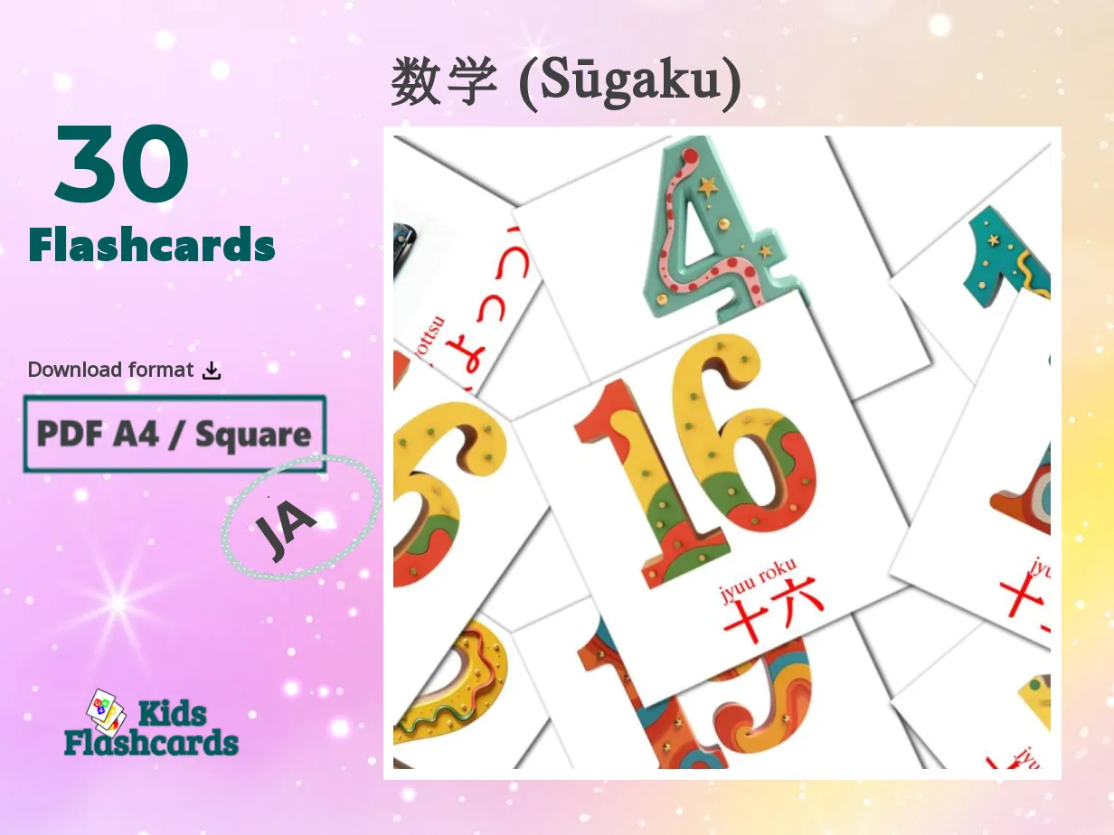 30 FREE Japanese Math Flashcards | PDF
