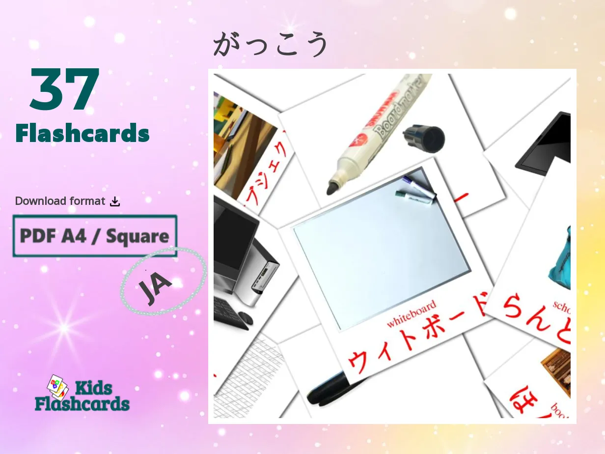 37 FREE Japanese School Flashcards | PDF