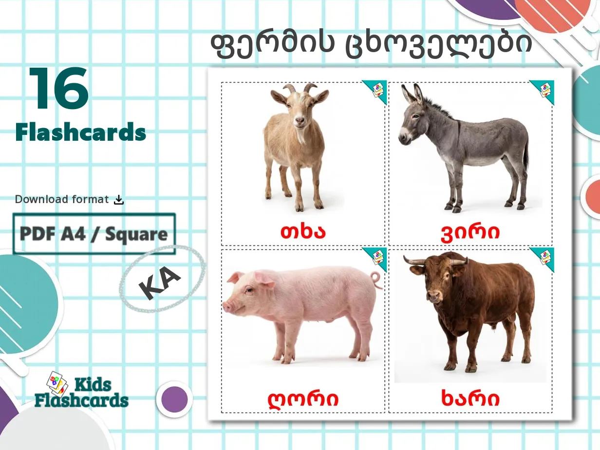 16 Printable Farm animals Flashcards in Georgian (Free PDF)
