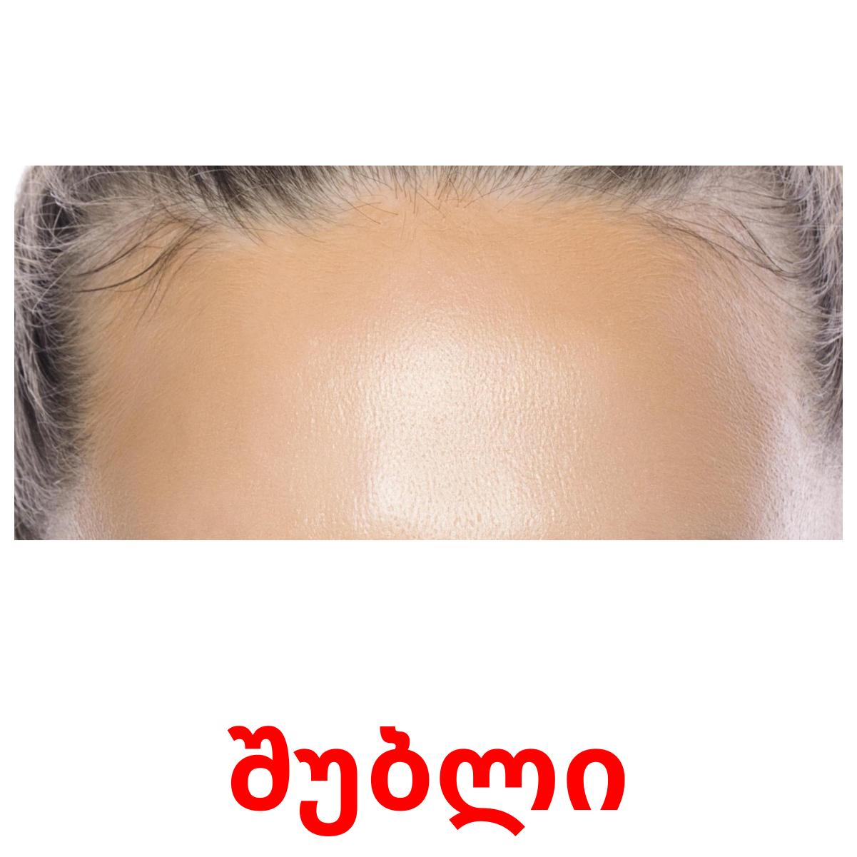 20 Printable Face Flashcards in Georgian (Free PDF)