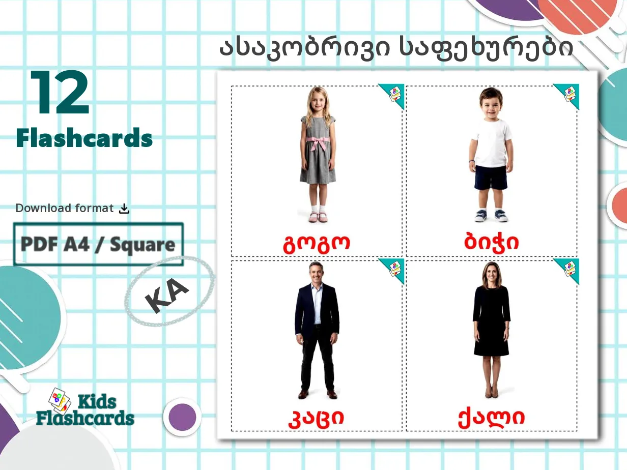 12 Printable Stages Flashcards in Georgian (Free PDF)
