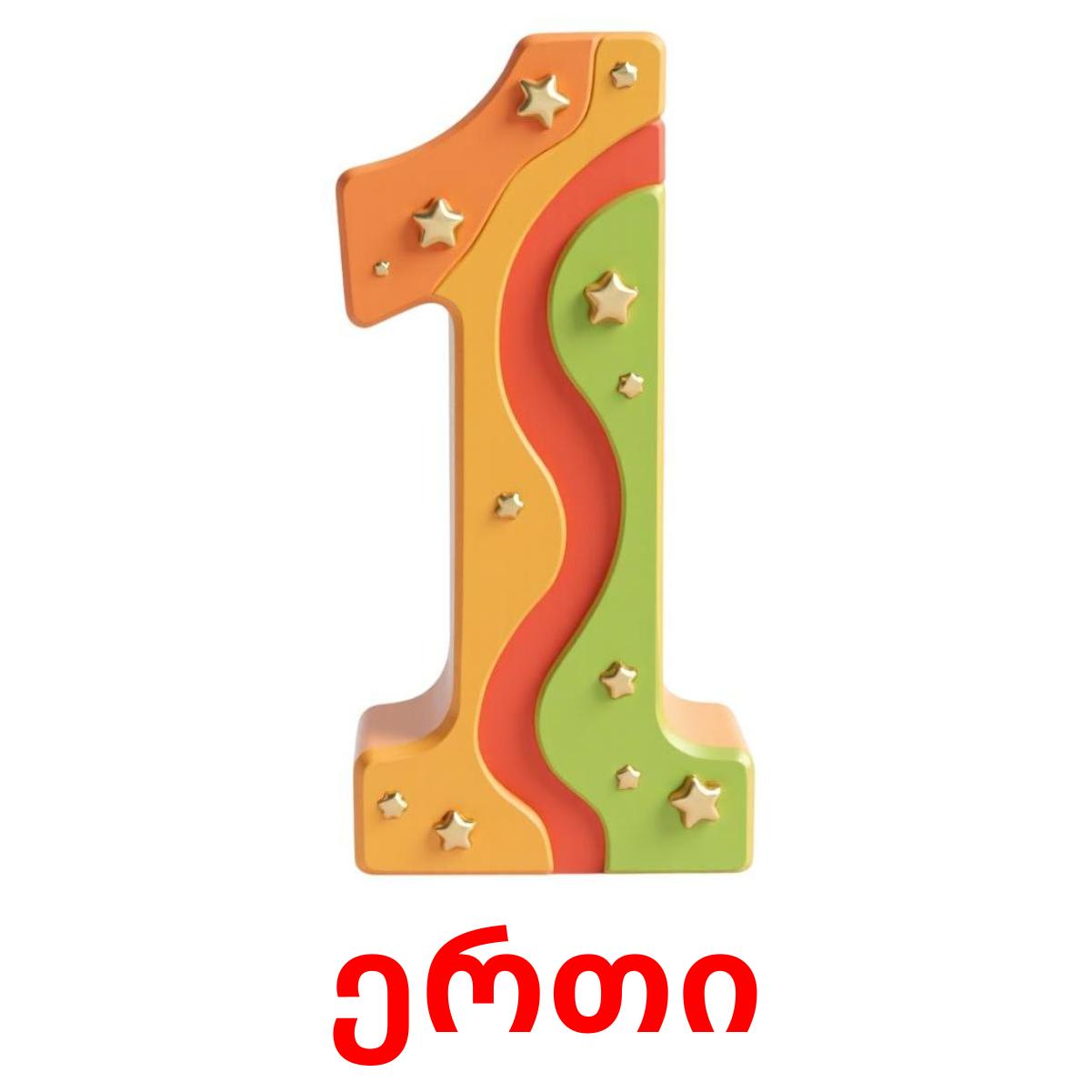 20 Printable Numbers (1-20) Flashcards in Georgian (Free PDF)