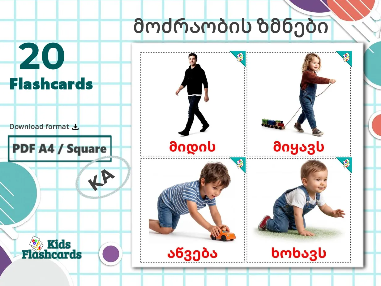 20 Printable Movement verbs Flashcards in Georgian (Free PDF)