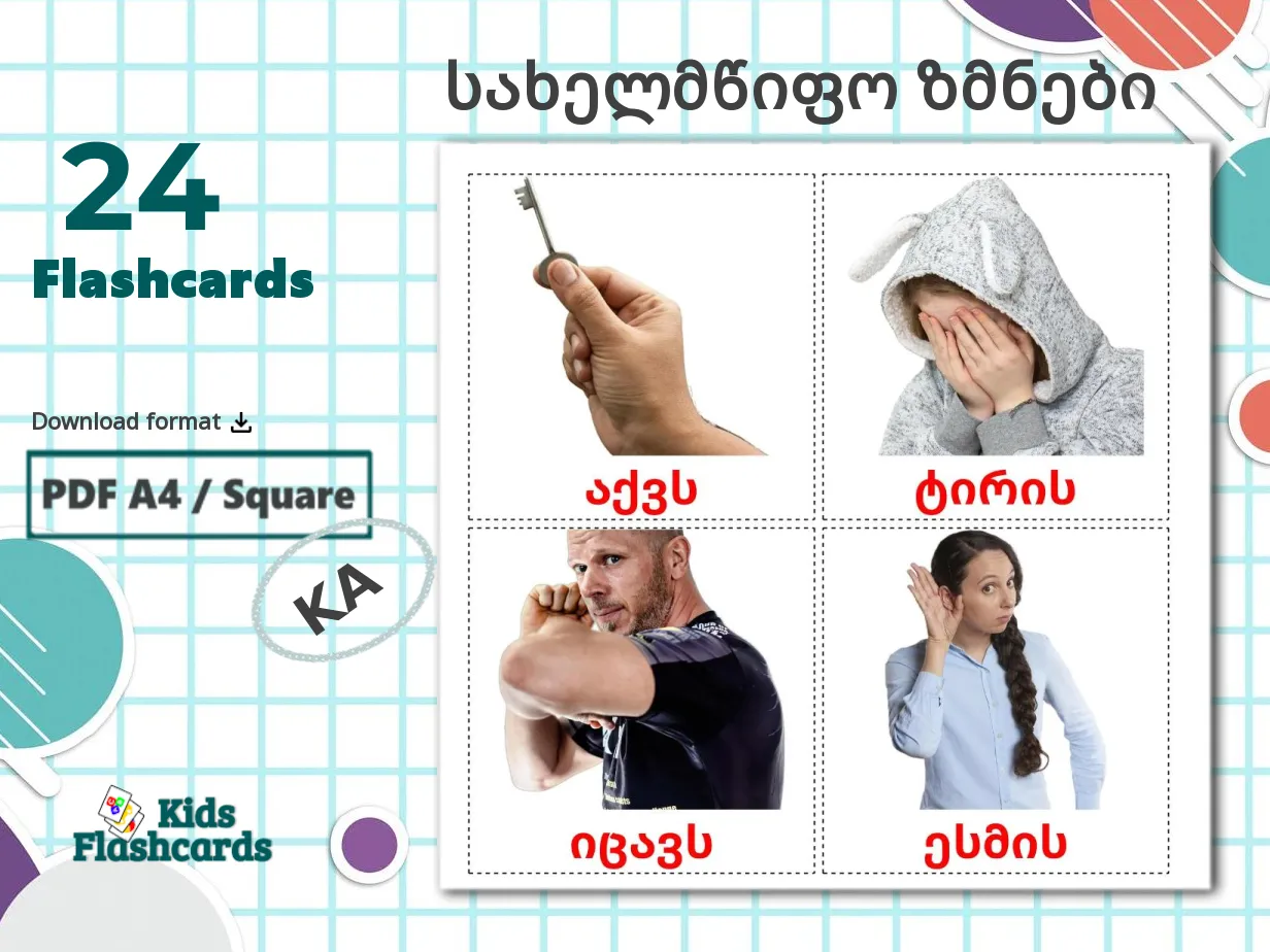 24 Printable State verbs Flashcards in Georgian (Free PDF)