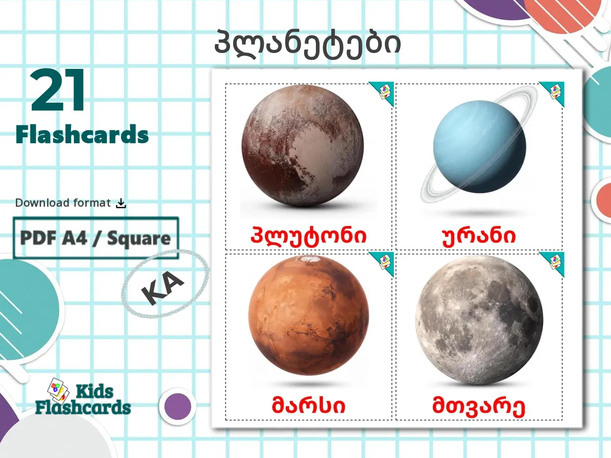 21 Printable Solar System Flashcards in Georgian (Free PDF)