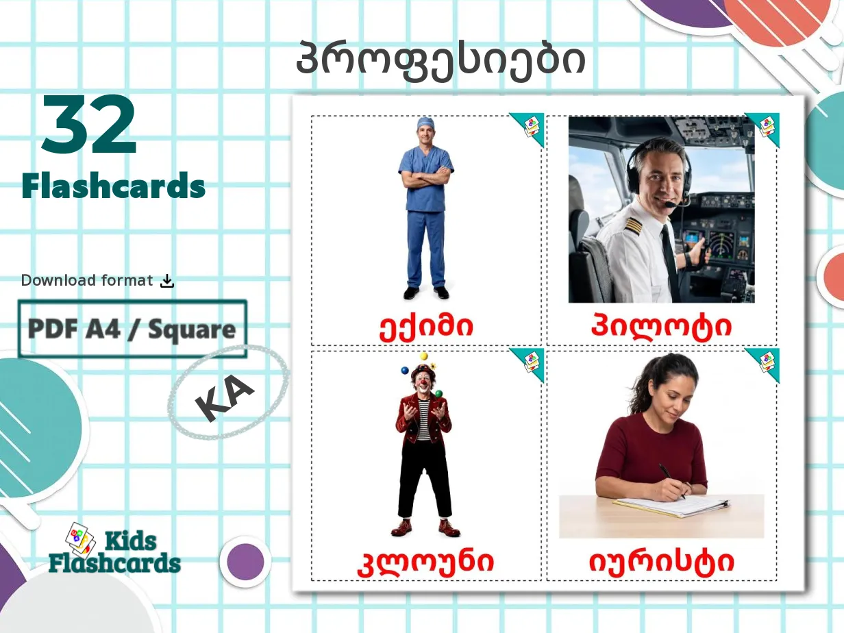 32 Printable Professions Flashcards in Georgian (Free PDF)