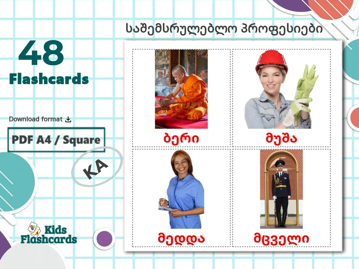 48 Printable Jobs and Occupations Flashcards in Georgian (Free PDF)