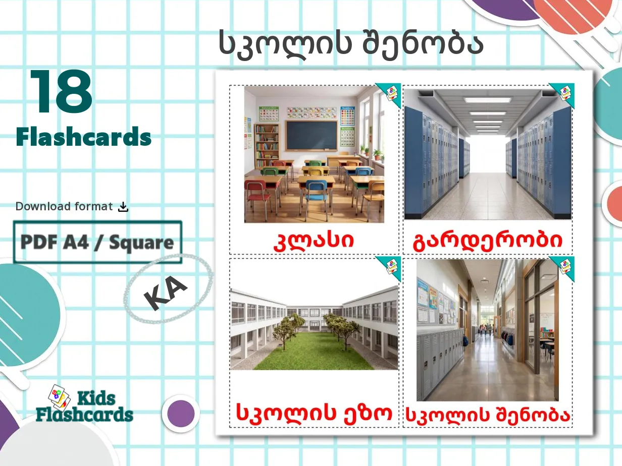 18 Printable School building Flashcards in Georgian (Free PDF)