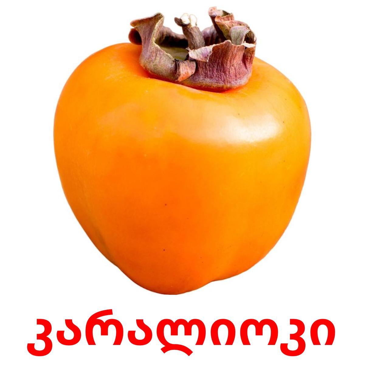 21 Printable Fruits Flashcards in Georgian (Free PDF)