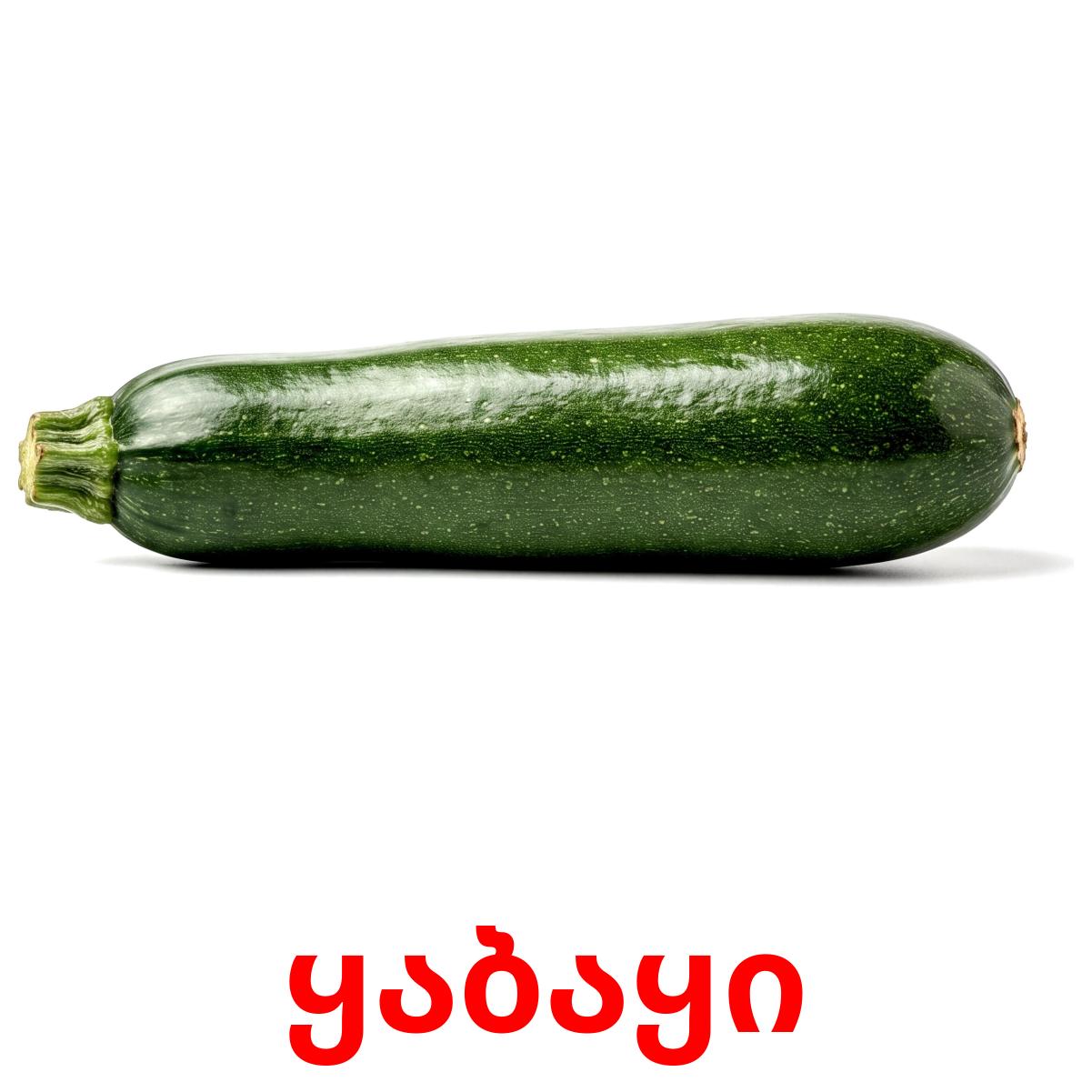 30 Printable Vegetables Flashcards in Georgian (Free PDF)