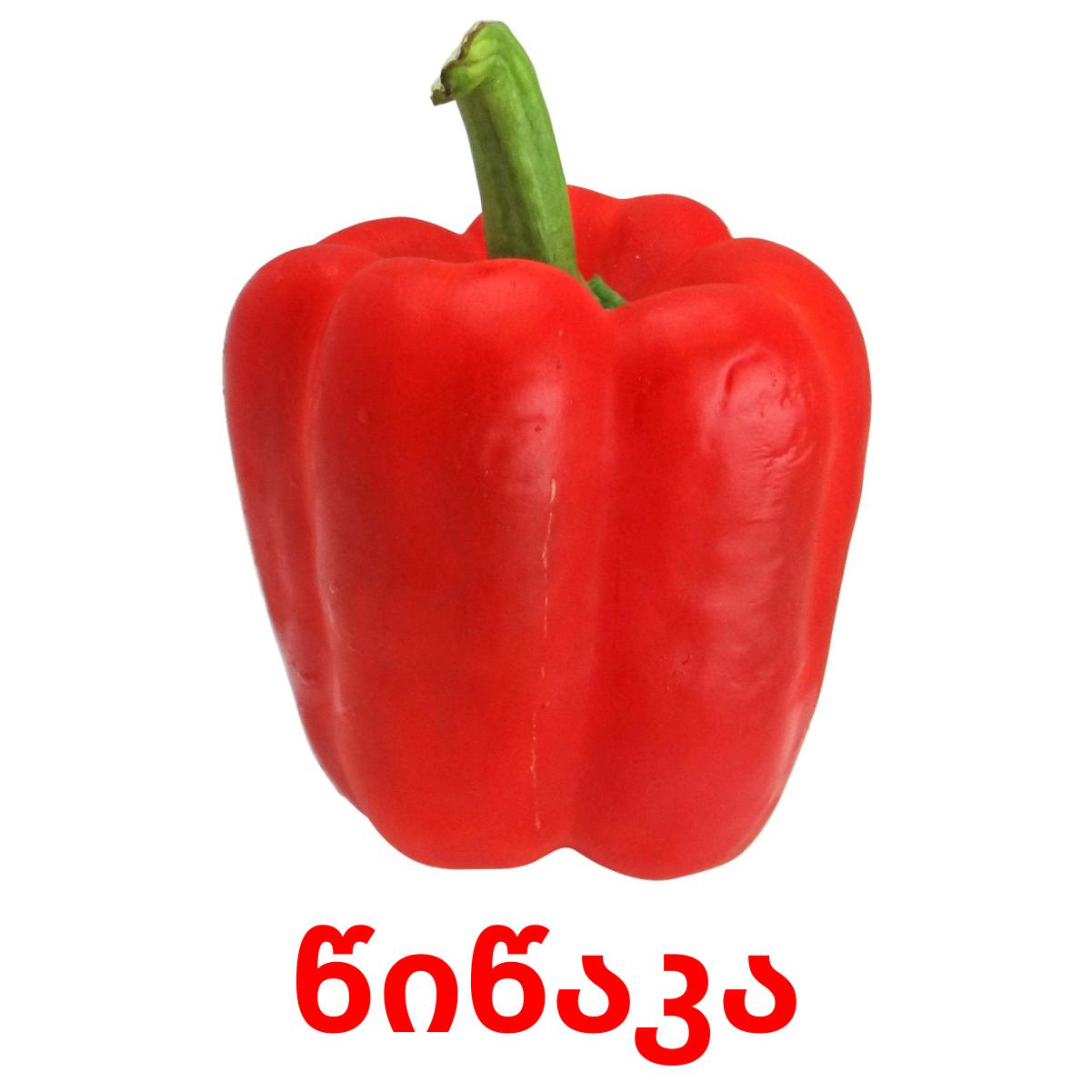 30 Printable Vegetables Flashcards in Georgian (Free PDF)