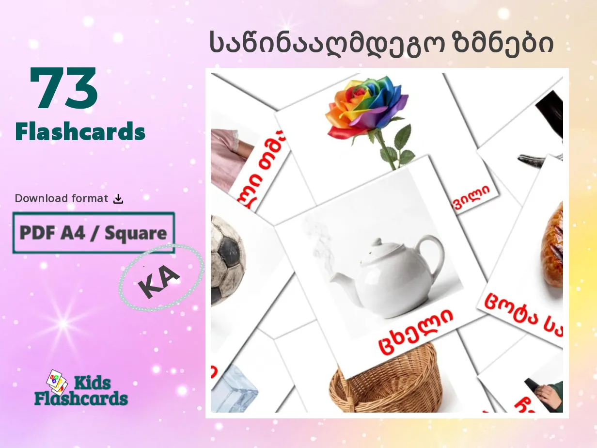 73 FREE Georgian Adjectives Flashcards | PDF