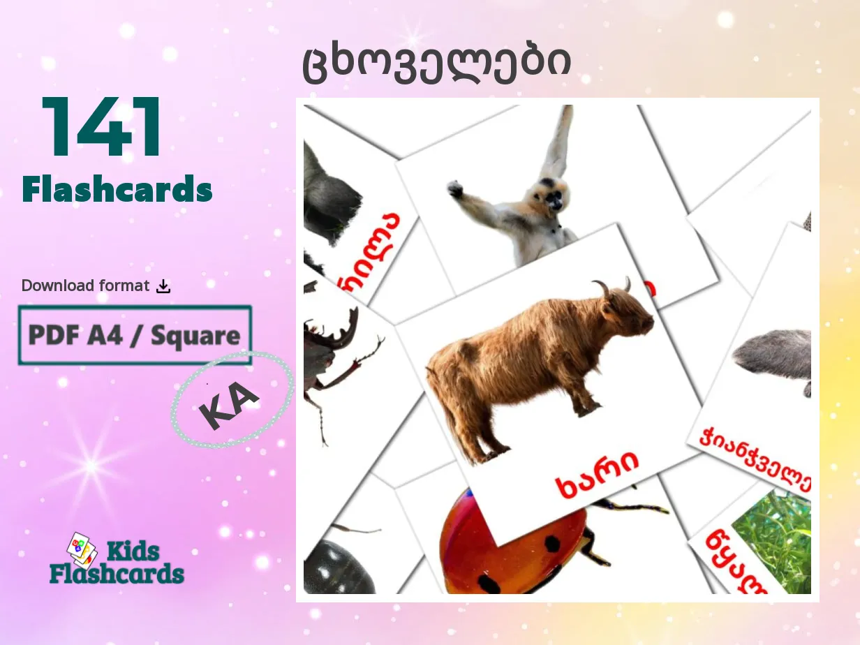 141 FREE Georgian Animals Flashcards | PDF