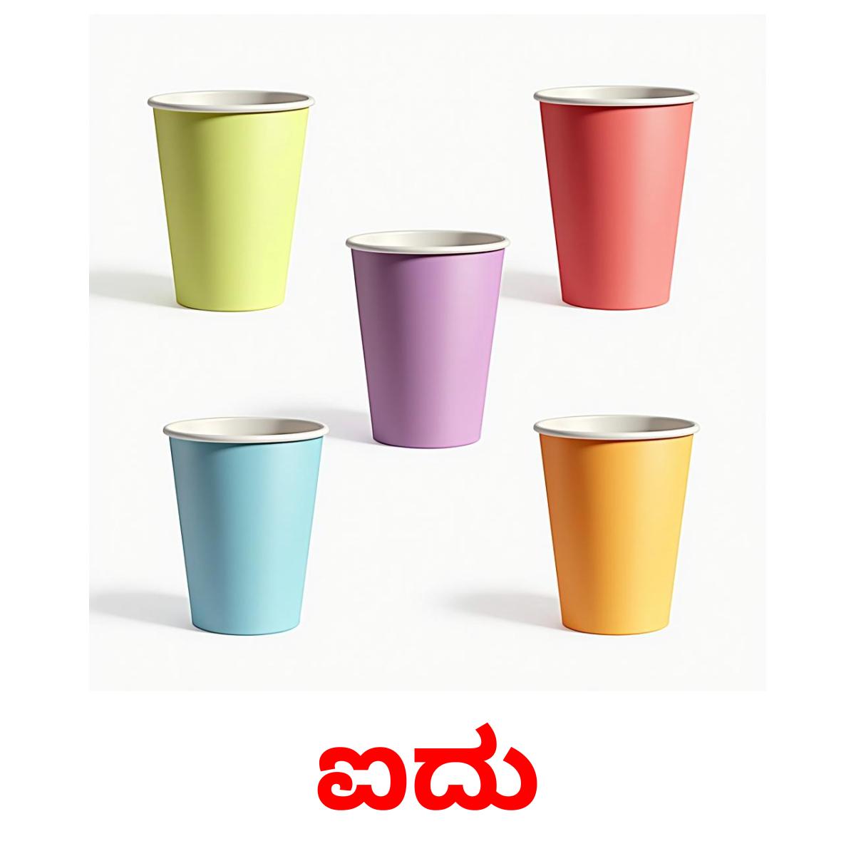 10 Printable Counting Flashcards in Kannada (Free PDF)