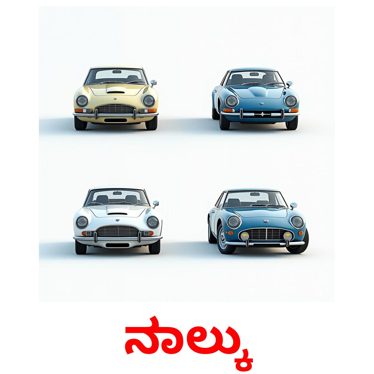 10 Printable Counting Flashcards in Kannada (Free PDF)