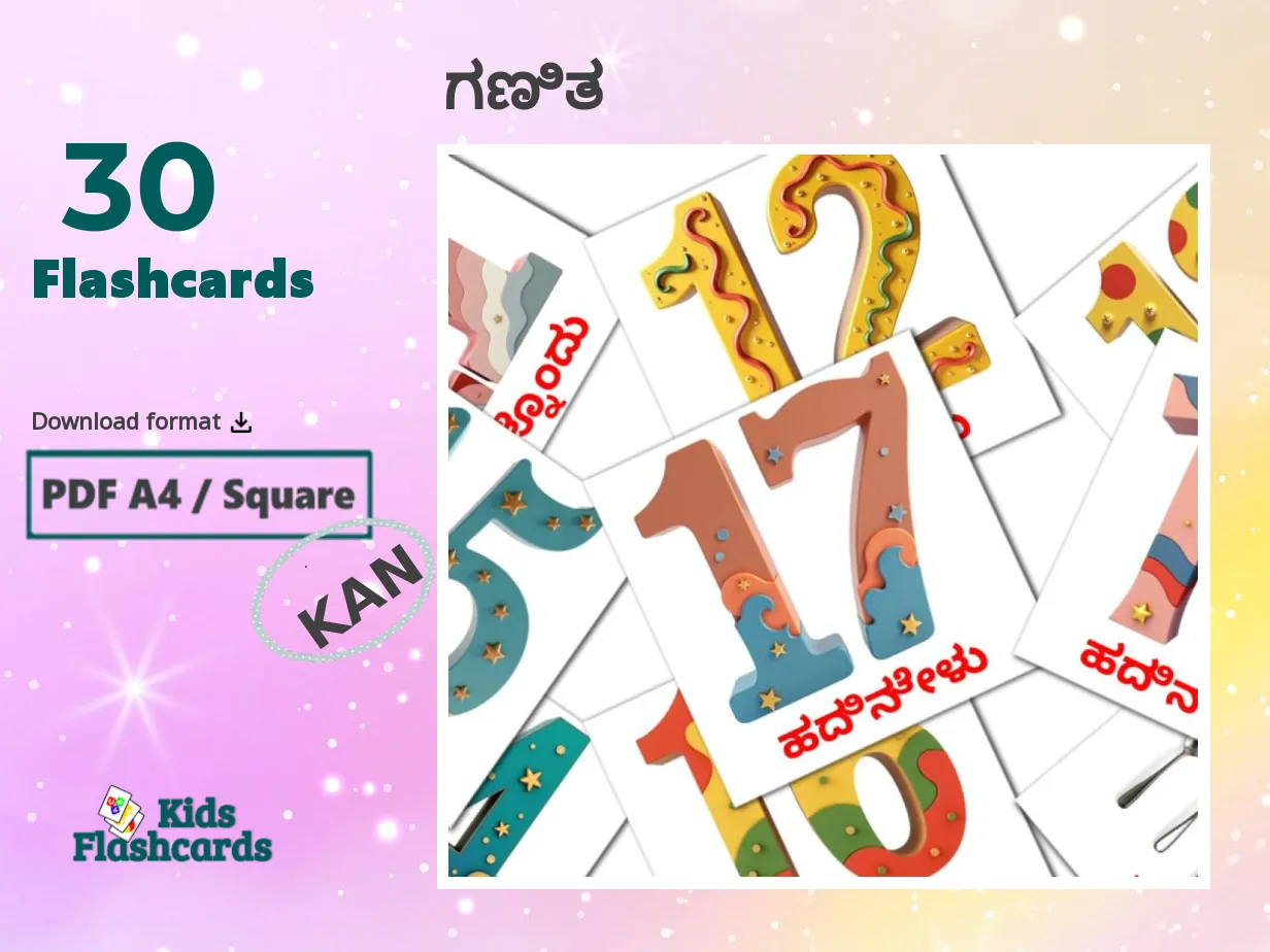 30 FREE Kannada Math Flashcards | PDF