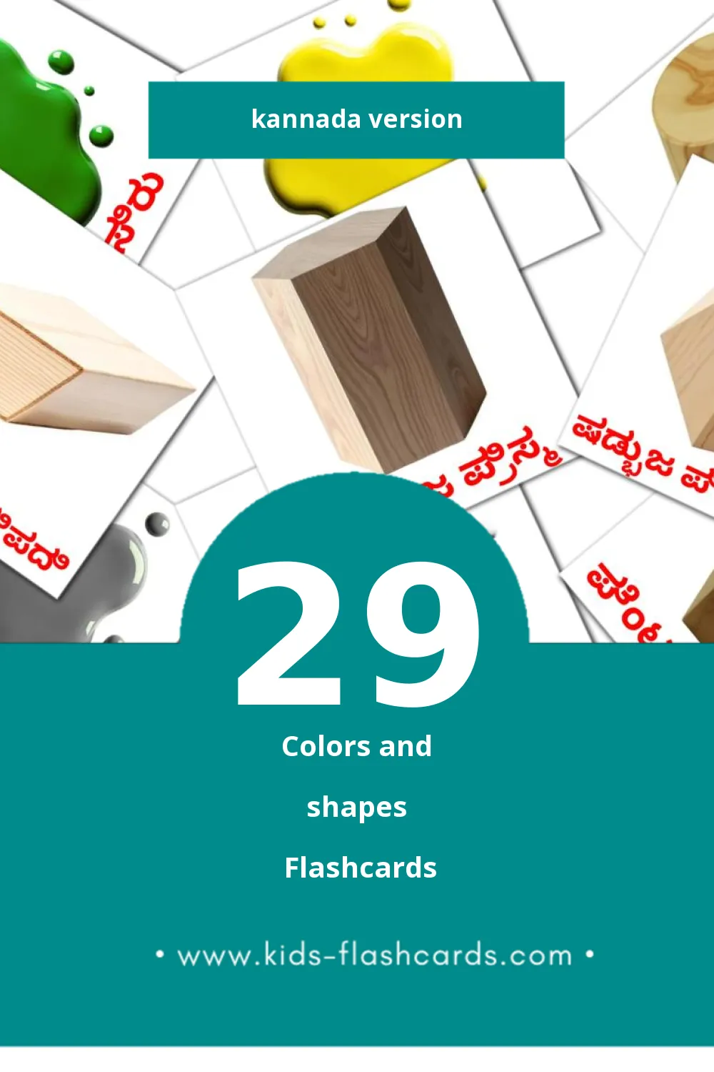 29 FREE Kannada Colors And Shapes Flashcards PDF 29 FREE Kannada Colors And Shapes Flashcards PDF