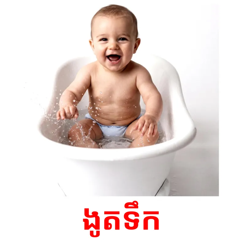 33 FREE Routine verbs Flashcards | PDF | Khmer Words