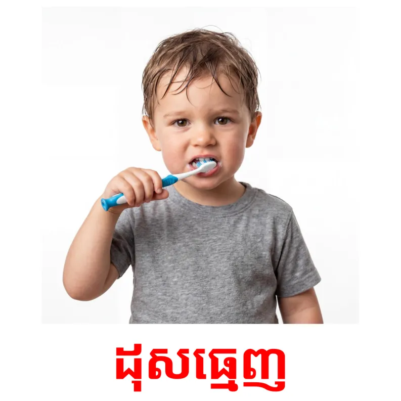 33 FREE Routine verbs Flashcards | PDF | Khmer Words