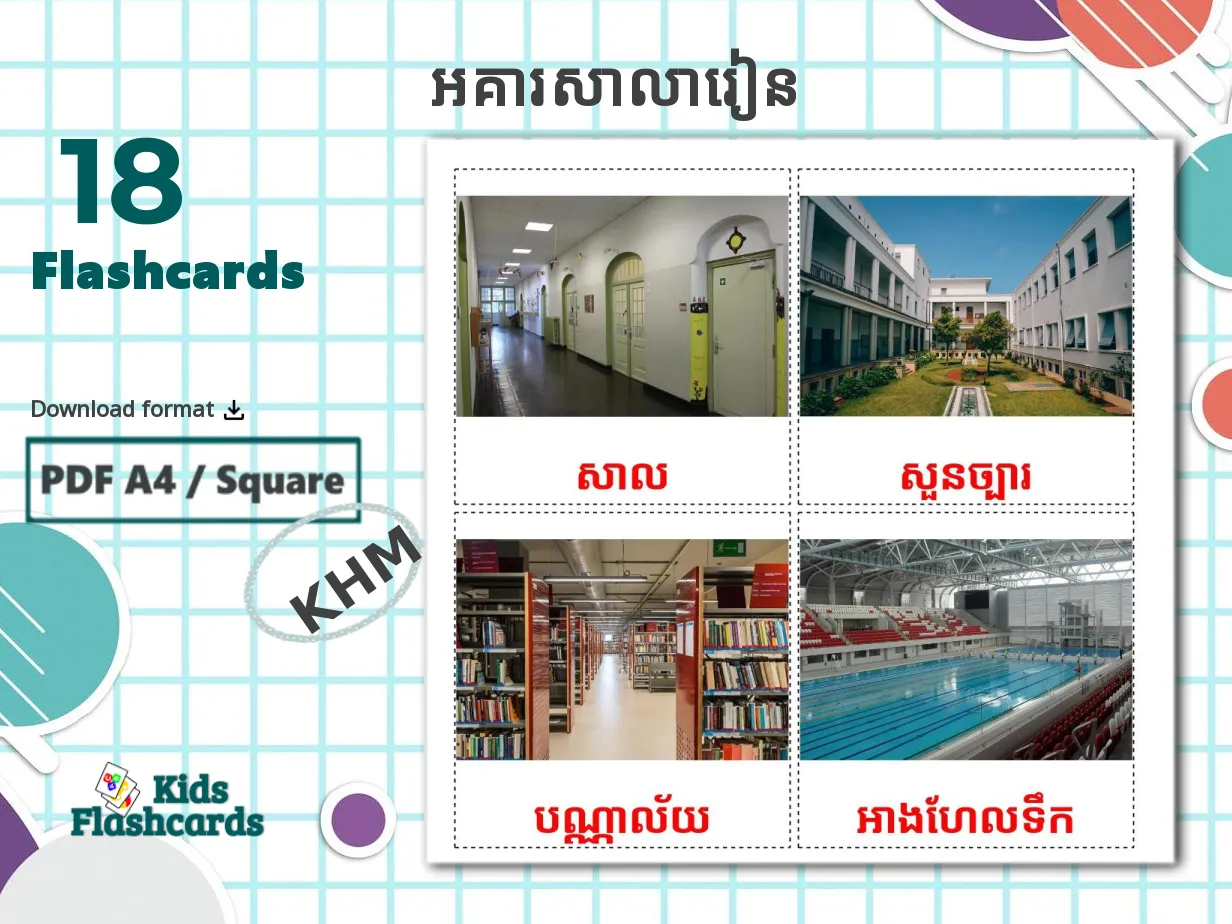 18 Printable School building Flashcards in Khmer (Free PDF)