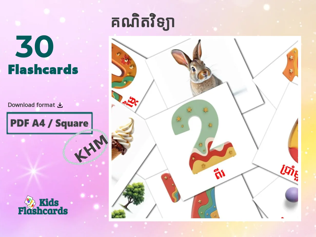 30 FREE Khmer Math Flashcards | PDF