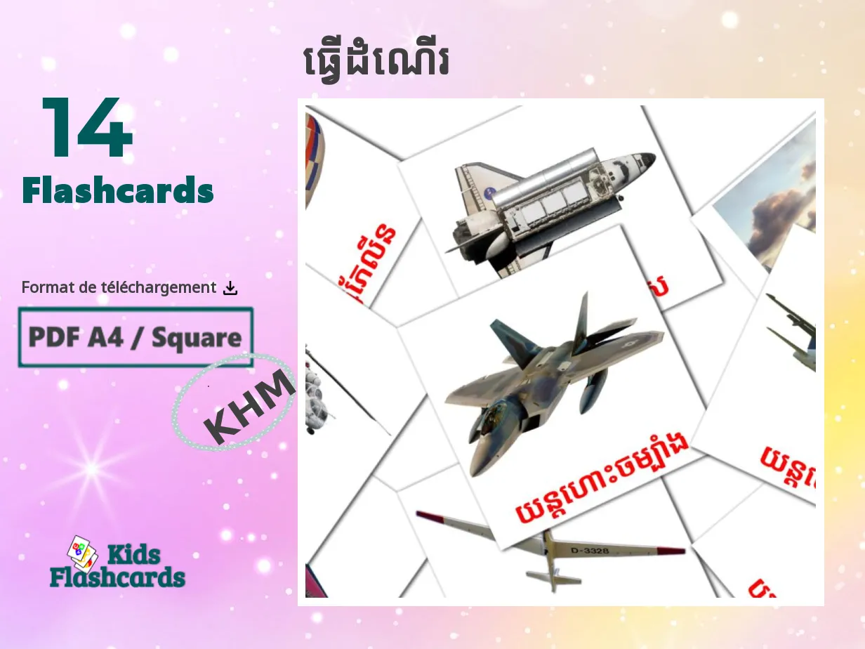 14 Cartes de vocabulaire Les Transports GRATUITES à imprimer | PDF ...