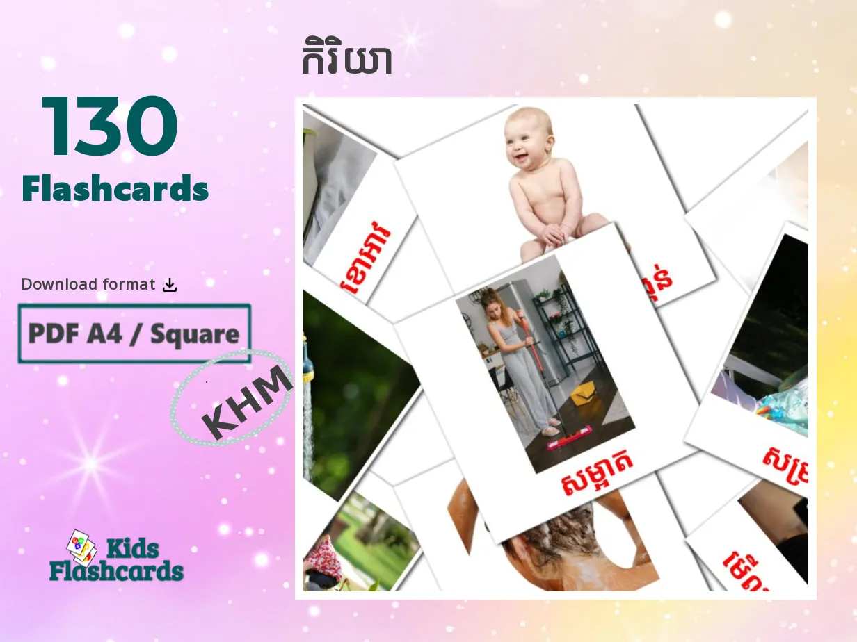 130 FREE Khmer Verbs Flashcards | PDF
