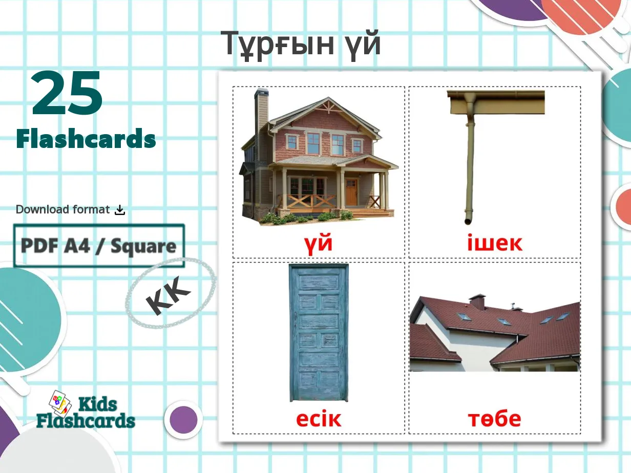 25 Printable House Flashcards in Kazakh (Free PDF)
