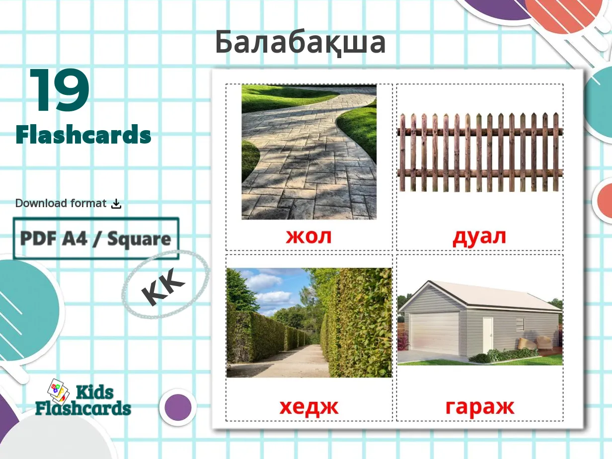 19 Printable Garden Flashcards in Kazakh (Free PDF)