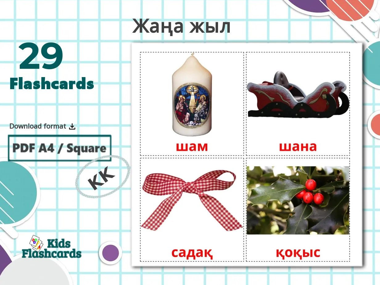 29 Printable Christmas Flashcards in Kazakh (Free PDF)