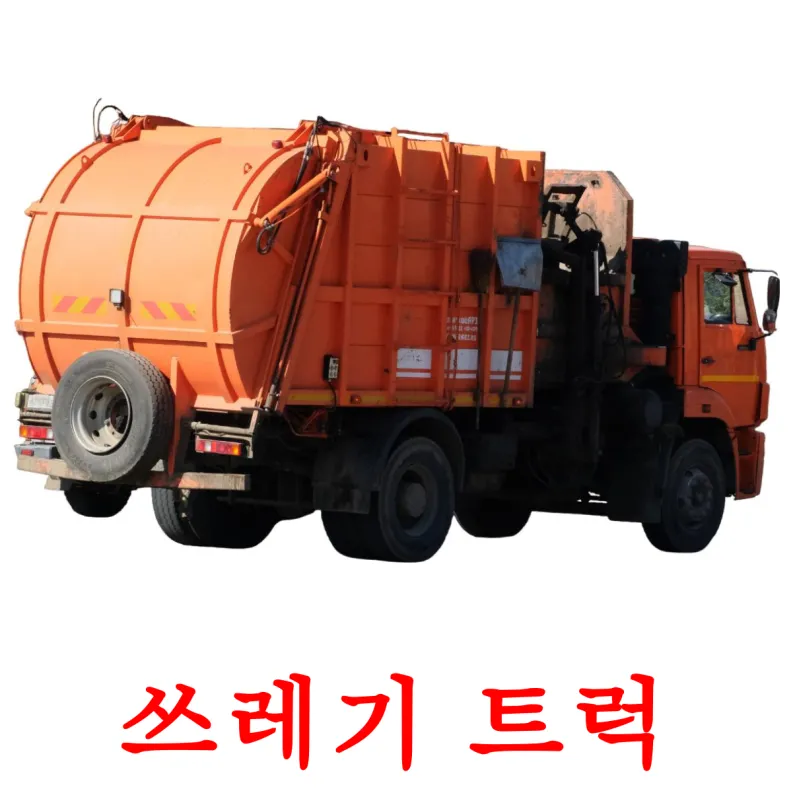 27 FREE Land transport Flashcards | PDF | Korean Words