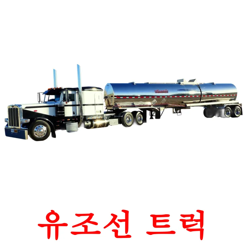 27 FREE Land transport Flashcards | PDF | Korean Words