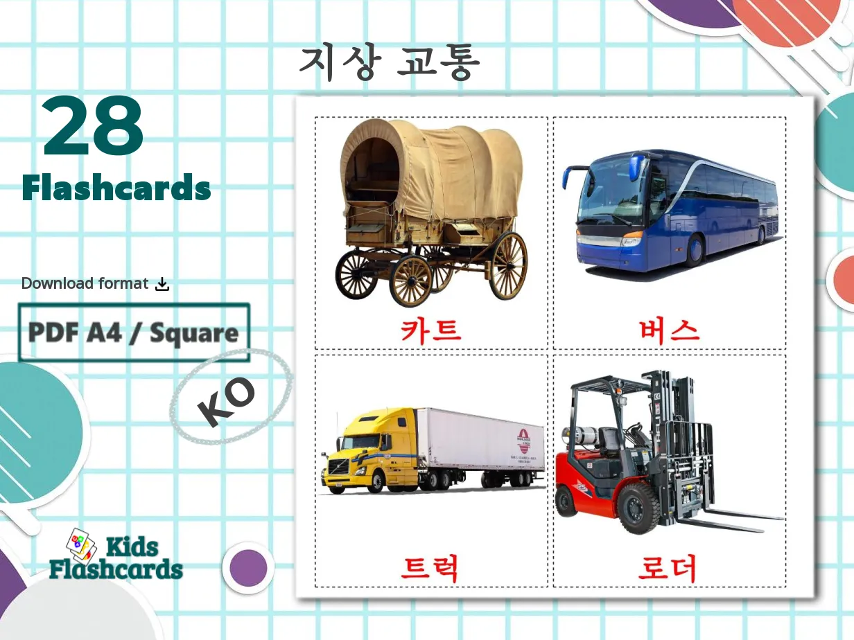 28 Printable Land transport Flashcards in Korean (Free PDF)