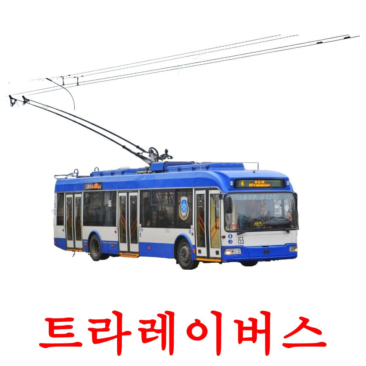 28 FREE Land transport Flashcards | PDF | Korean Words