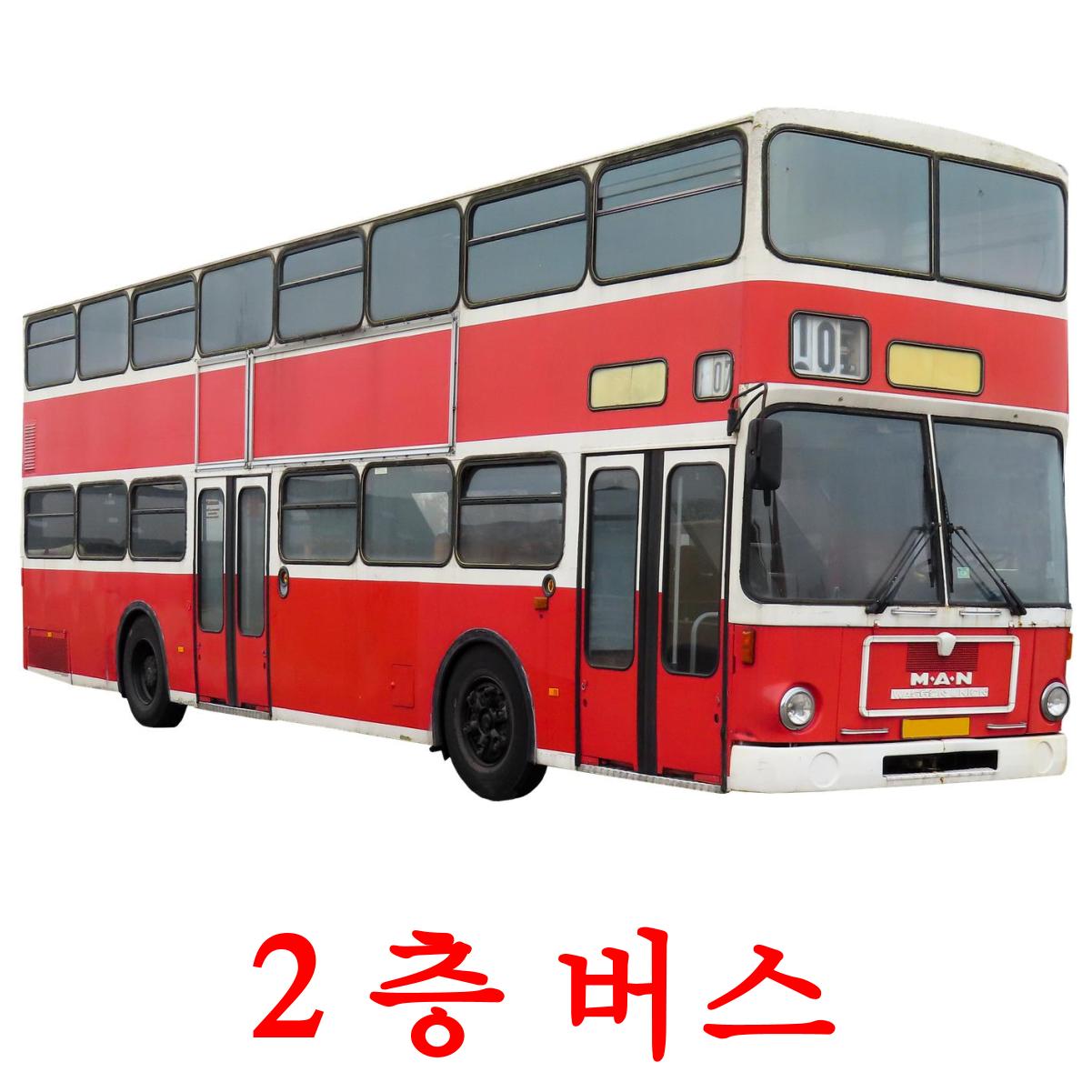 28 Printable Land transport Flashcards in Korean (Free PDF)