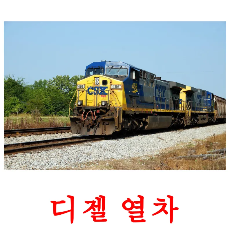 18 FREE Rail transport Flashcards | PDF | Korean Words