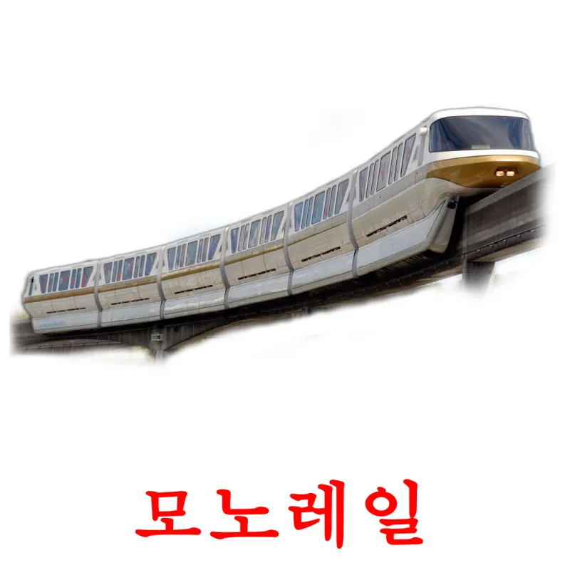 18 FREE Rail transport Flashcards | PDF | Korean Words