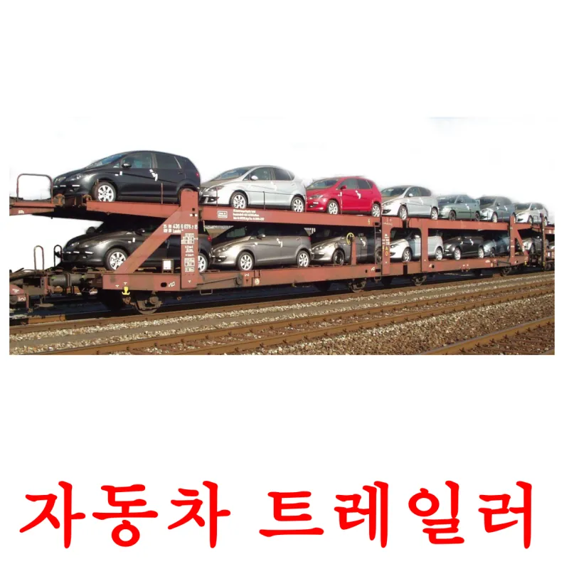 18 FREE Rail transport Flashcards | PDF | Korean Words