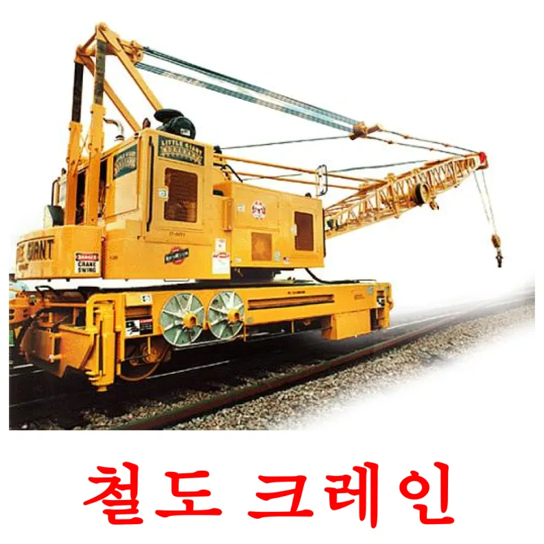 18 FREE Rail transport Flashcards | PDF | Korean Words
