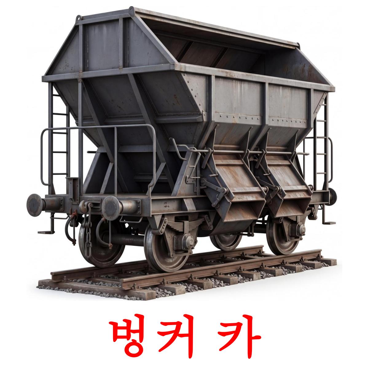 19 FREE Rail transport Flashcards | PDF | Korean Words