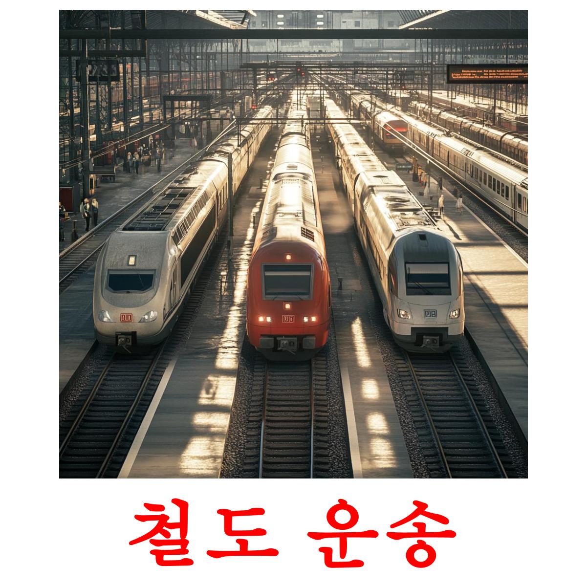 19 Printable Rail transport Flashcards in Korean (Free PDF)
