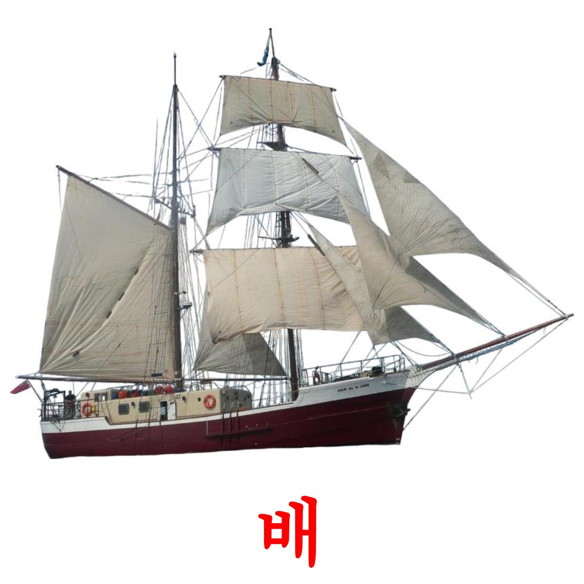 19 FREE Water transport Flashcards | PDF | Korean Words