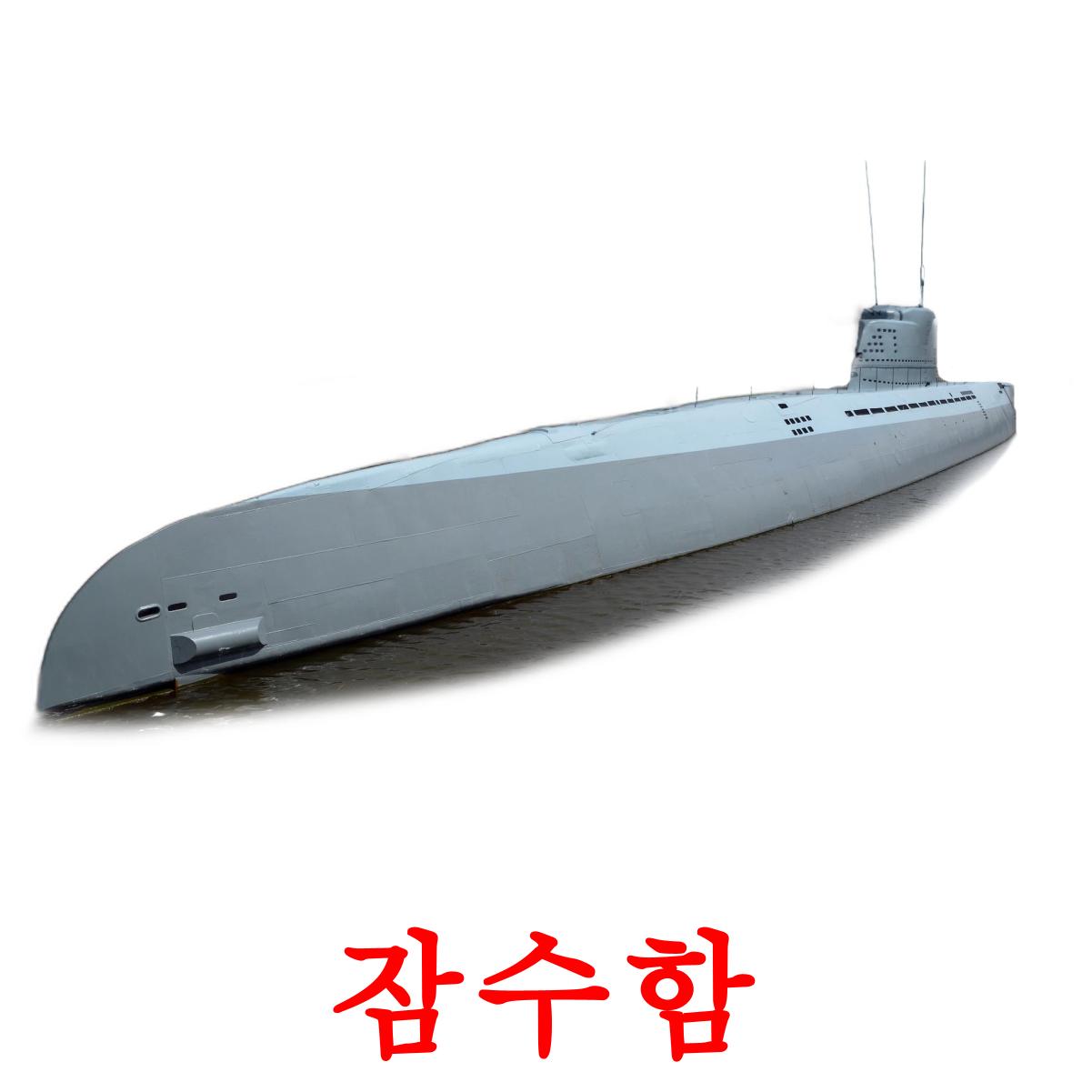 19 FREE Water transport Flashcards | PDF | Korean Words