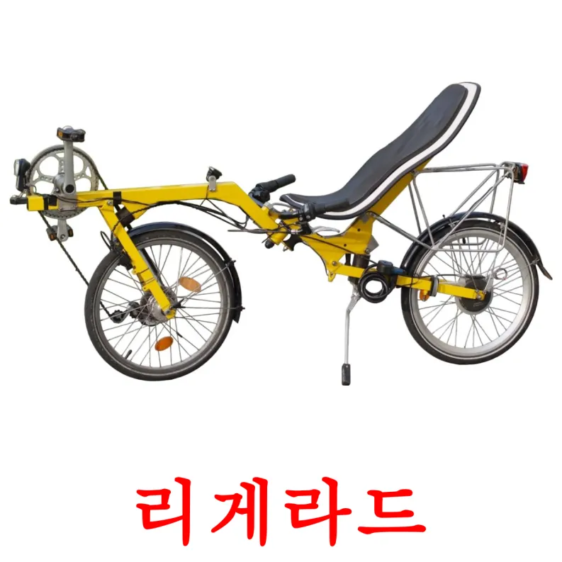 16 FREE Bicycle transport Flashcards | PDF | Korean Words
