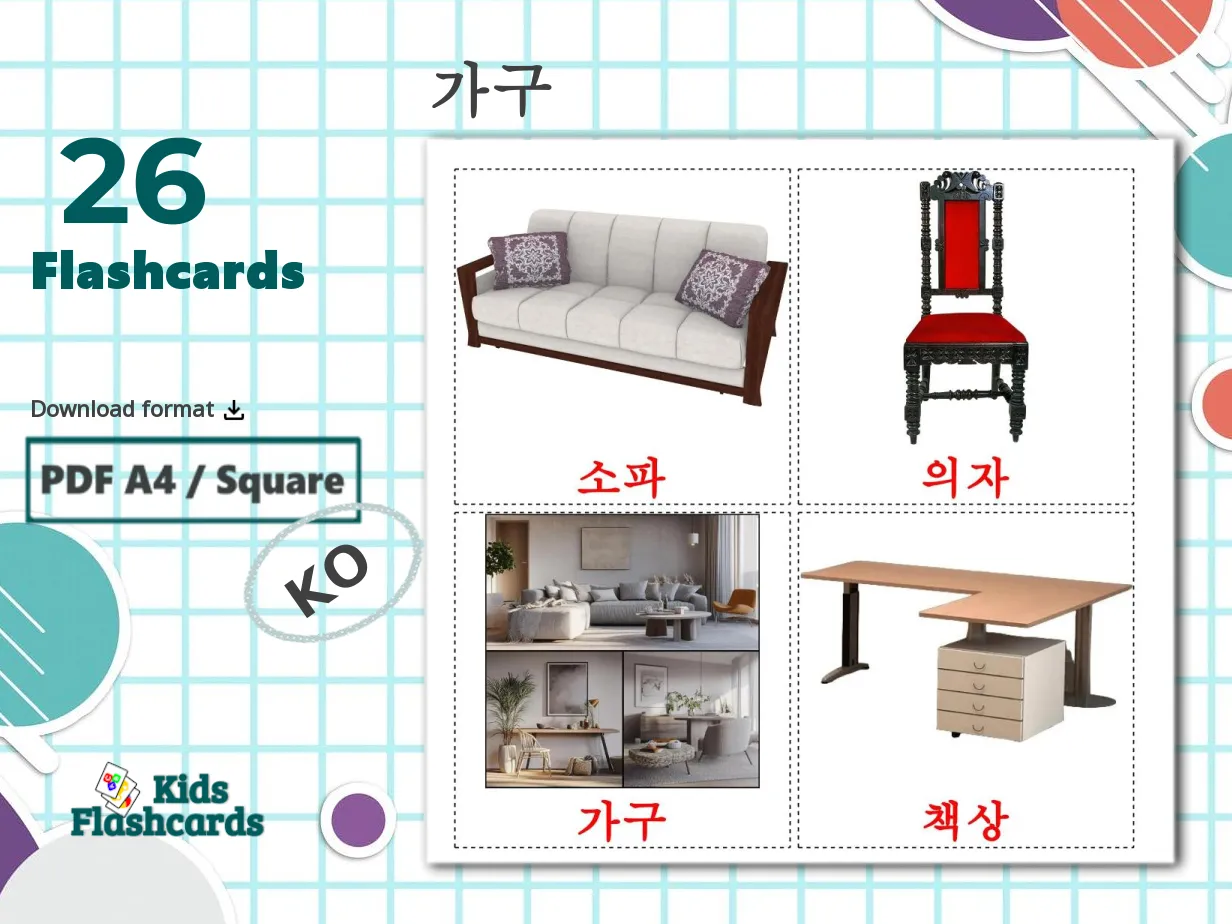 26 Printable Furniture Flashcards in Korean (Free PDF)