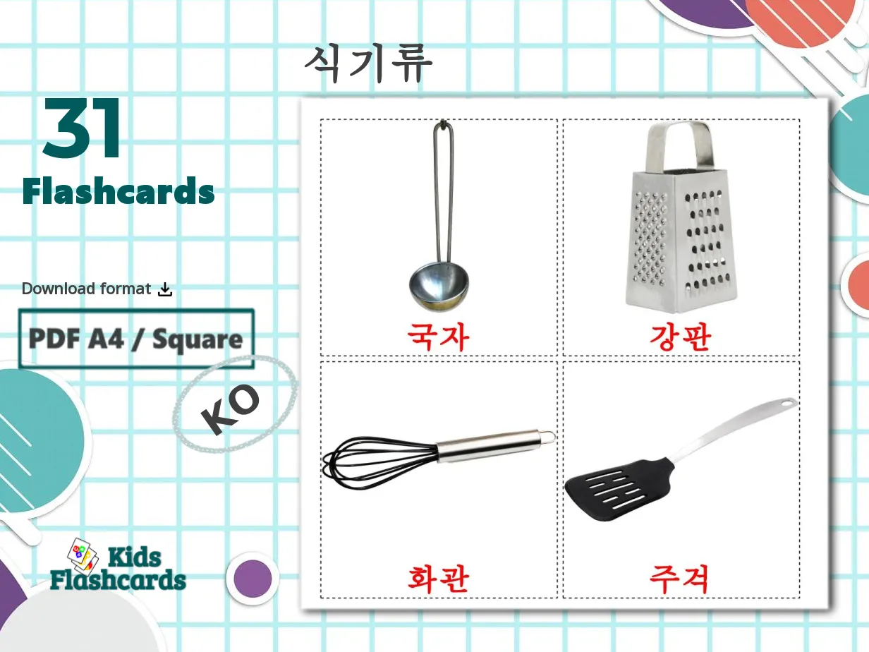 31 Printable Kitchenware Flashcards in Korean (Free PDF)