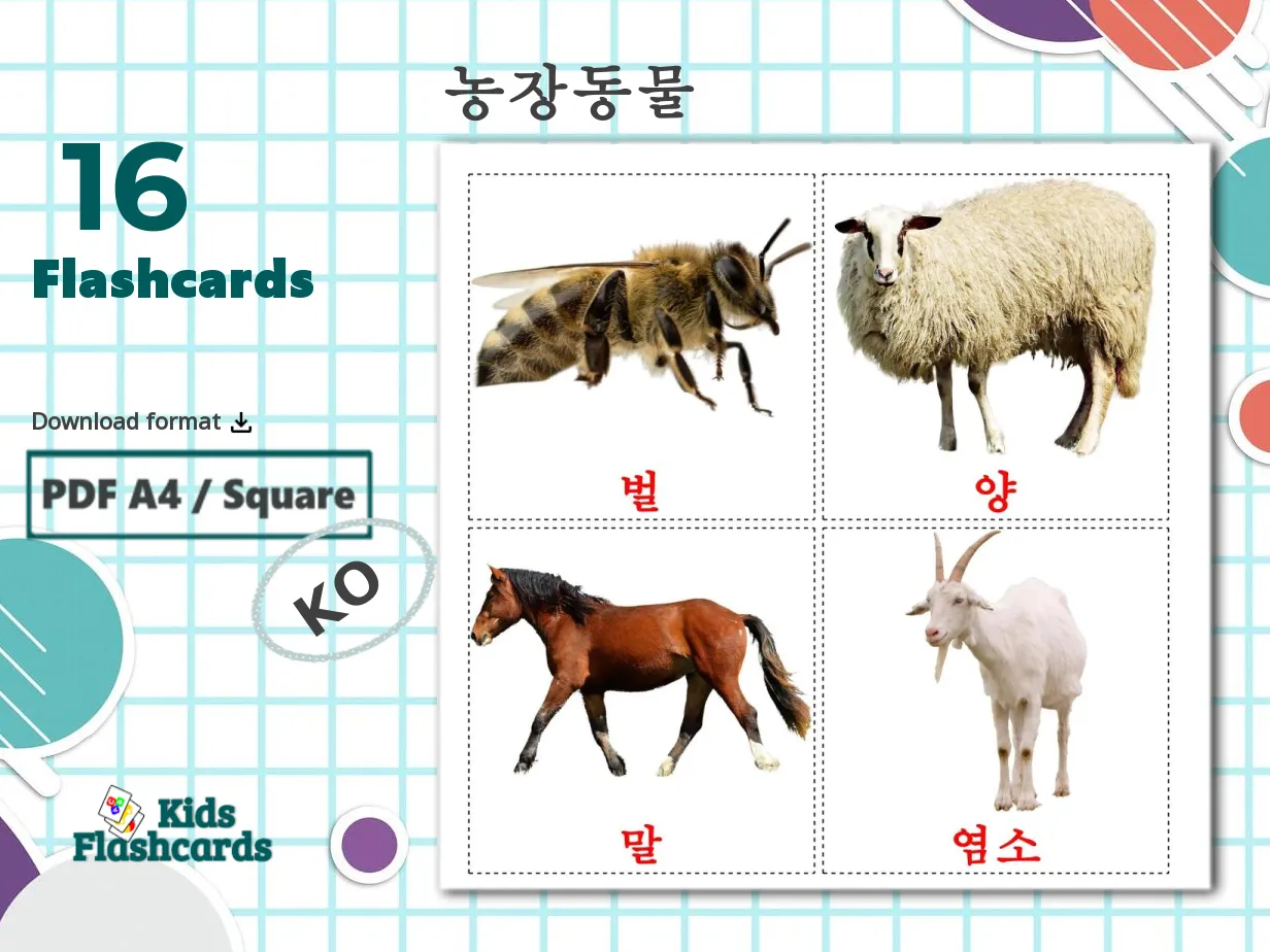 16 Printable Farm animals Flashcards in Korean (Free PDF)